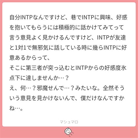 Intp Intp Intp