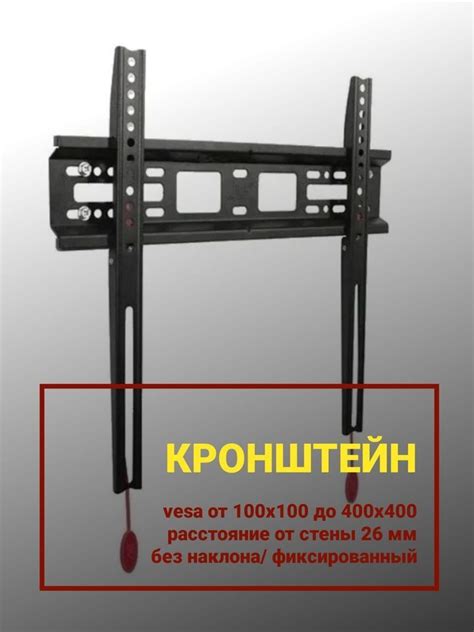 Кронштейн для телевизора 26-60 на стенукупить по низким ценам в ...