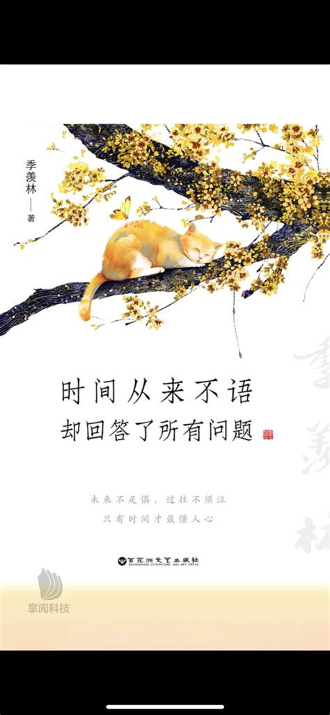 《时间从来不语却回答了所有问题》有感 知乎