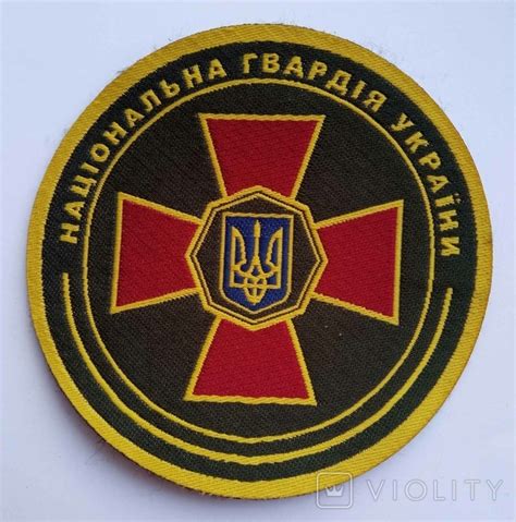 Шеврон Національної гвардії України «violity