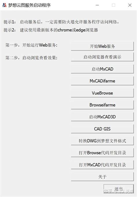 在线cad（网页cad二次开发）web浏览编辑dwg的方法 知乎