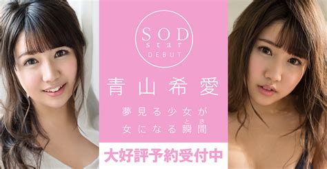 活動全面取消、twitter不更新⋯青山希愛、消滅？！ Dmm