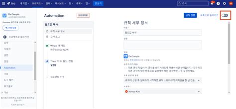 Jira Cloud 다른 필드로 필드값 복사하기 Curvc Devops Confluence Dc