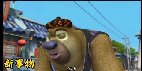 熊出没配乐bgm 新事物 重制版（95 无损音质，动态配图版，一二三春日咸蛋寺鲁奇虫虫闹翻天原来是这样配乐活泼） Bilibili B站 无