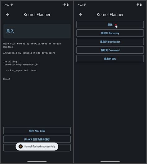 Kernelsu Next 啟用 Susfs 模組教學：gki 模式圖文流程 風月無邊