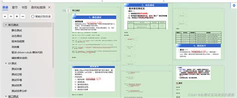 【软件测试大作业】软件测试实习单元测试接口测试性能测试软件测试大作业csdn Csdn博客