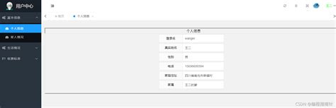基于springboot实现养老院管理系统spring Boot养老院管理系统实训报告 Csdn博客