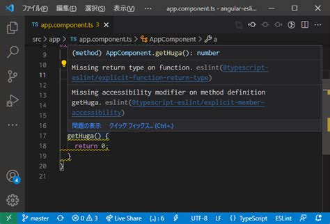 Angular のプロジェクトに Eslint を設定して、 Typescript っぽく書いているかチェックする Nakamurakko