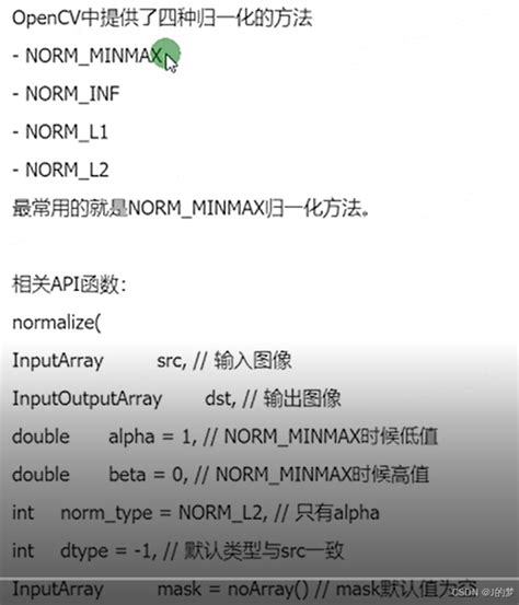 Opencv学习笔记 Csdn博客 Opencv学习笔记 Csdn博客