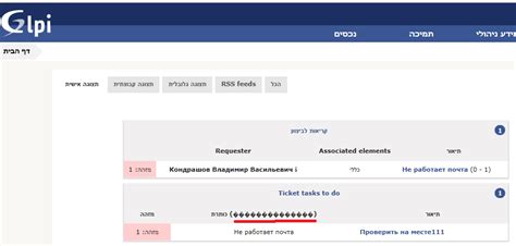 Not Readable Font Issue Glpi Project Glpi GitHub