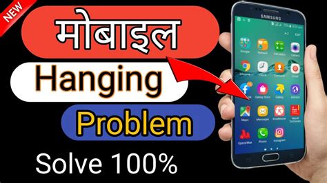 Mobile Hanging Problem Solve 100 Working New Method By Technical Diwalung Youtube