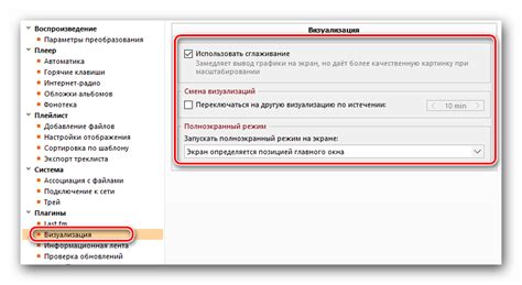 Как настроить Aimp