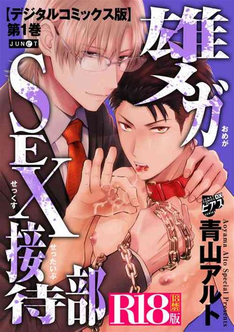 Tag Yaoi Popular Nhentai Hentai Doujinshi And Manga