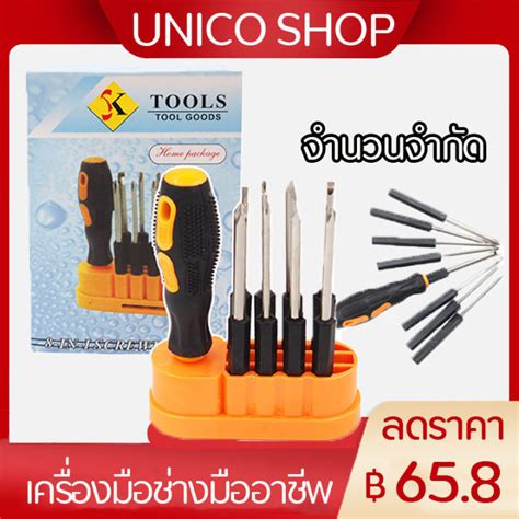 Tools ไขควง 8 ตัวชุด เปลี่ยนหัวได้พร้อมที่จัดเก็บครบเซ็ต ไขควงยาว ไขควง ปากแฉก ดอกแฉก ไขควงแฉก