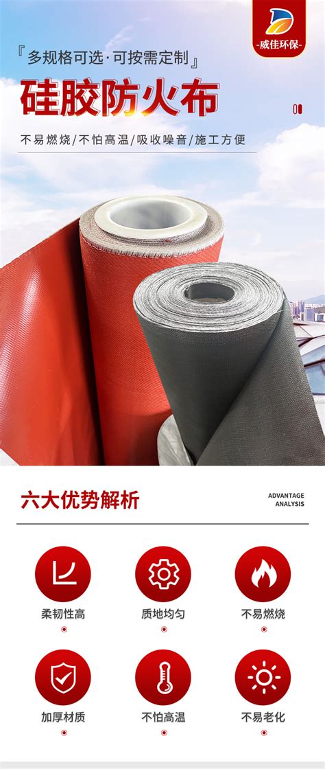 玻璃纤维防火布防护涂层硅胶布高温风管焊接布阻燃硅胶防火布 阿里巴巴