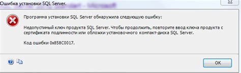 sql server Ошибка при установке mssql2014 stack overflow на русском