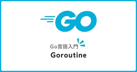 Go言語のtestingパッケージでユニットテスト入門！初心者でもわかる基本とベストプラクティス フリーキーズ