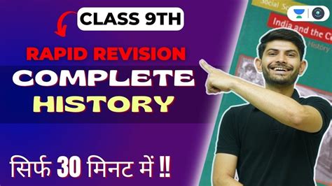 Complete History Rapid Revision Cbse Class 9 Digraj Sir Youtube