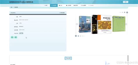 基于djangovue疫情期间学生作业线上管理系统【开题报告程序论文】 计算机毕设 Csdn博客