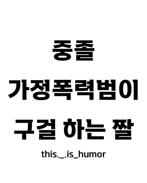 이게 유머지 생각보다 꽤 긴 것 같은데 평균주기 주기 여자들평균 평균여자 평균남자 남자들평균 한국평균 웃계 이슈계 웃긴소식 꿀잼예능