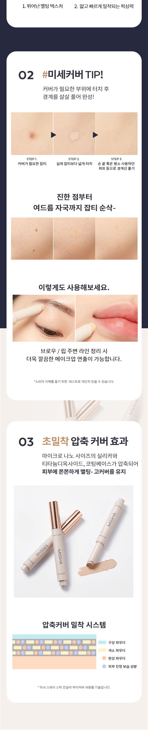 스테이 스틱 컨실러 하이커버 3종 택1