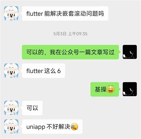 Flutter可能真的要亖了？flutter框架为什么凉了 Csdn博客