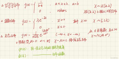 数理统计【学习笔记】概率论基础2数理统计湘潭大学出版社答案 Csdn博客