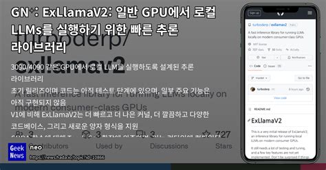 Exllamav2 일반 Gpu에서 로컬 Llms를 실행하기 위한 빠른 추론 라이브러리 Geeknews