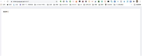 【好玩的docker项目】搭建一个简洁的记事本——minimalist web notepad 爱玩实验室