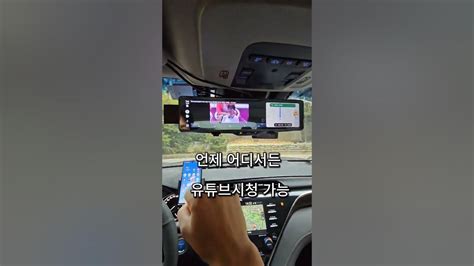 가드너 룸미러 블랙박스 안드로이드오토 유튜브 시청 카플레이어 Youtube