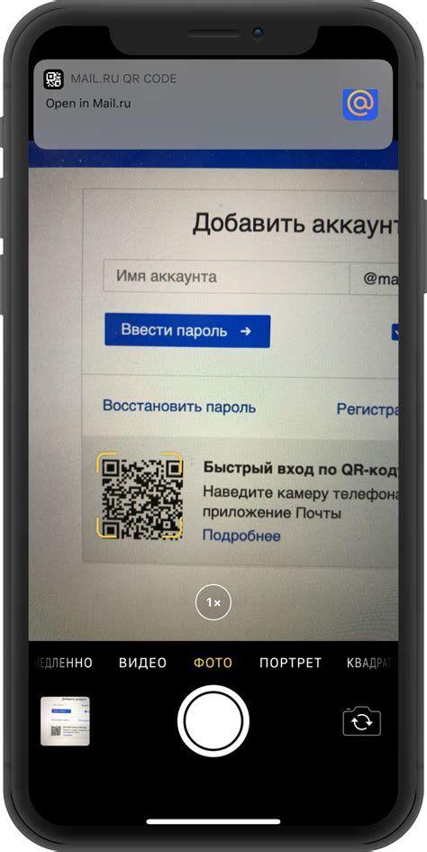 Как войти в Почту Mail по Qr коду пошаговая инструкция