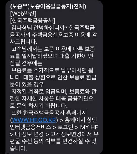 4 디딤돌대출 생애최초 신혼부부 주택마련 후기 기금e든든 특례구입자금보증 보증료 관련 잔금날 0731