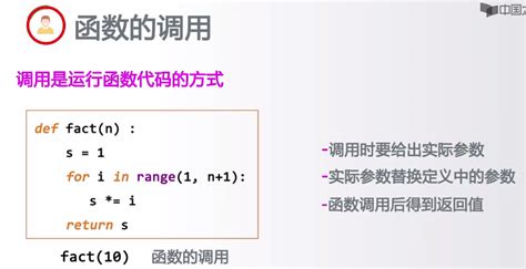 Python学习笔记 函数和代码复用 重新起航 博客园