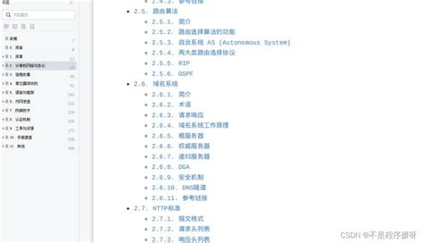 从知乎火到了csdn！共计327页的《web安全从入门到入狱核心知识》，拿走不谢web安全书籍推荐 知乎 Csdn博客