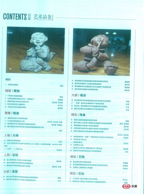 艺术品鉴封面人物张伟：打开设计创新新维度山东省新浪新闻
