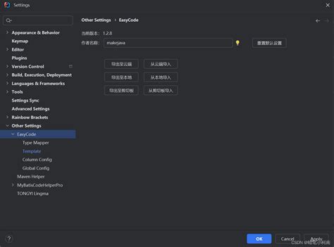 Easycode生成的sql语句中无逗号分隔easycode Velocityhasnext Csdn博客