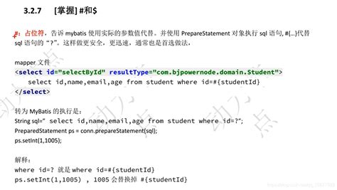 Mybatis Mybatis 关键的参数，以及传递参数。mybatis 传一个类加一个变量 Csdn博客