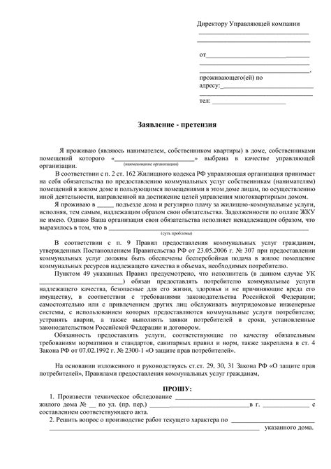 Претензия образец за некачественное выполнение медицинских услуг Фотоподборки 1