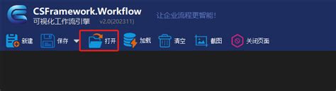 csframework workflow 可视化工作流引擎 流程图管理 开发框架文库