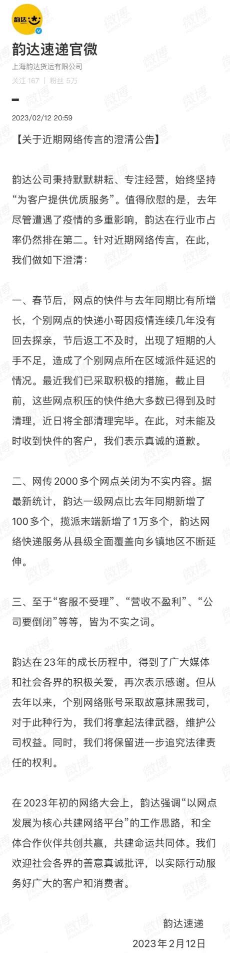 2000多个网点关闭、要倒闭？400亿快递公司紧急回应！澎湃号·媒体澎湃新闻 The Paper