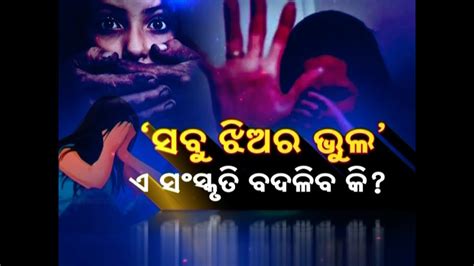 Sexual Assult And Never Ending Tales Of Victim Blaming And Shaming In