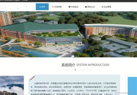 Pythondjango寻物失物招领信息系统flask毕业设计24844python失物招领 Csdn博客