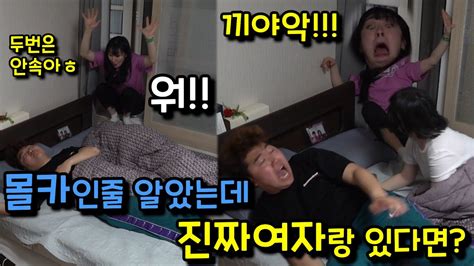 [몰카] 한번 했던 여자다리 몰카를 또 하는 줄 알았는데 진짜 여자랑 뒹굴고 있었다면ㅋㅋㅋㅋㅋ Youtube