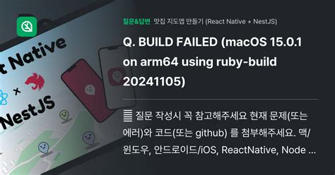 Build Failed Macos 1501 On Arm64 인프런 커뮤니티 질문and답변