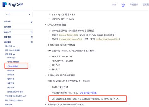 Dm同步无主键表 Tidb 的问答社区
