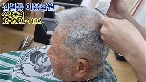 짧은스포츠 Top부분 짜르기신설동이용학원 이용학원 남자커트 남자컷트 남자머리 남성커트 남성컷트전문학원 남성컷트학원 남자컷트전문학원 남성컷트 클리퍼