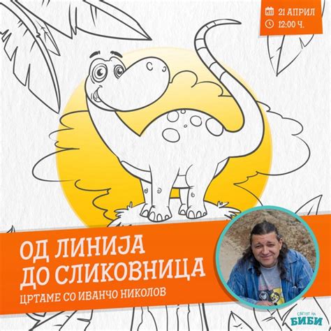 За Саемот на книга имаме подготвено нешто специјално што ќе го направи вашето присуството уште