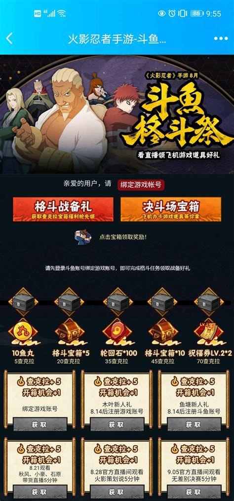 火影手游：下周会有许愿宝库吗？9月高招s二代扉间（秽土转生）4号上架 哔哩哔哩
