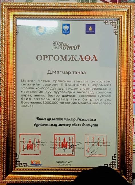 Дорнод Хөгжимт Драмын Театр Дорнод Хөгжимт Драмын Театр