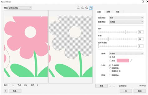 Coreldraw位图颜色怎么改 Coreldraw位图和矢量图的特点 Coreldraw中文网站